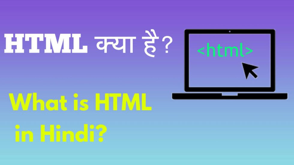 What is HTML? Learn about HTML Tags and Their Meanings"