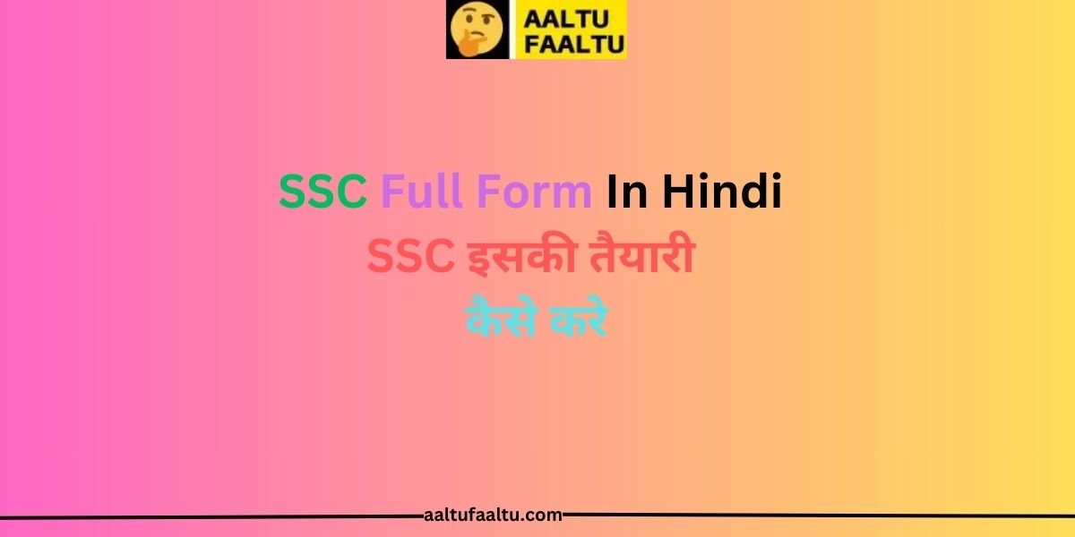 स्टाफ सिलेक्शन कमीशन: सभी जानकारी और तैयारी टिप्स